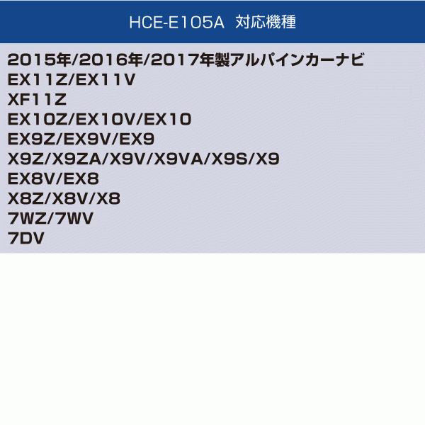 HCE-E105A アルパイン ALPINE カーナビ 地図更新ソフト2021年版 : hce105a : アットネットサービス - 通販 - Yahoo!ショッピング