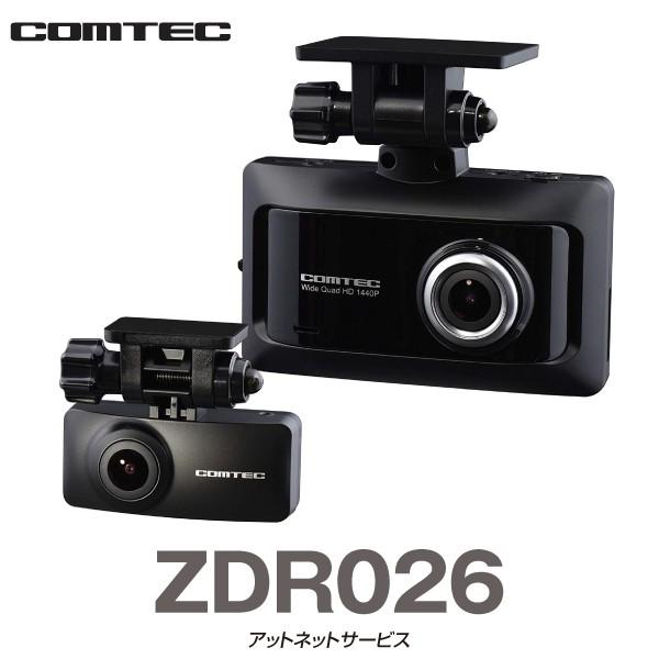 コムテック ZDR026/ZDR-026 ドライブレコーダー 370万画素 WQHDノイズ対策済 夜間画像補正 LED信号対応 SONY製CMOSセンサー搭載 Gセンサー 19年モデル ...