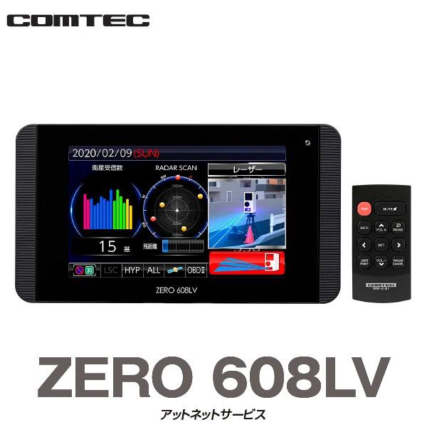 コムテック ZERO 608LV レーザー光対応レーダー探知機 新型レーザー式オービス対応 レーザー取締共有システム搭載 データ更新無料 COMTEC : アットネットサービス - 通販 ...