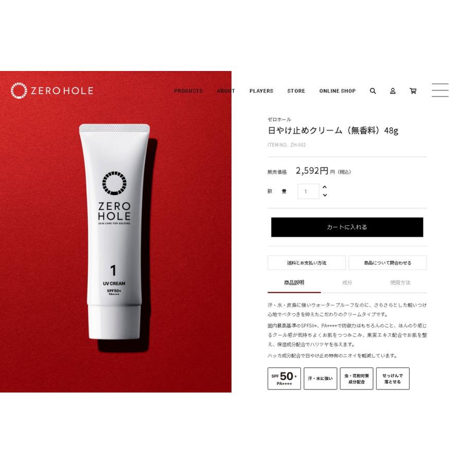 「22日限定！最大5,000円引きクーポン！」ゼロホール ゴルフ NO1 48g ZH-002 SPF50+/PA++++ 日やけ止めクリーム (無香料) ZERO HOLE : テレ東 ...