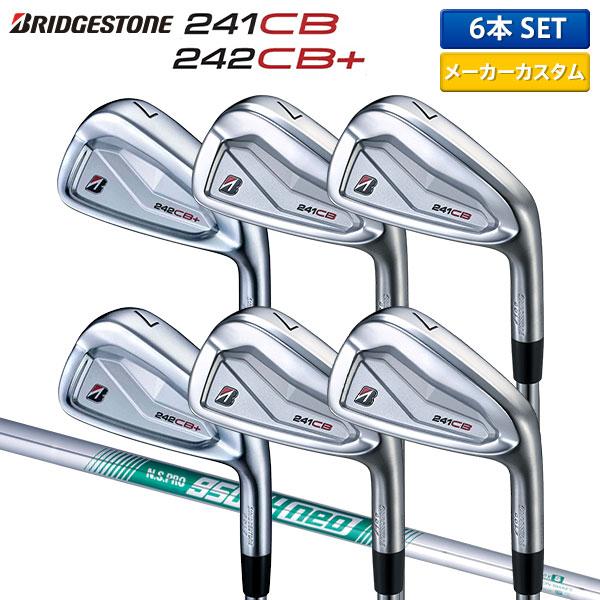 ブリヂストンスポーツ 「カスタムスペック」ブリヂストン 242CB+ 241CB コンボ アイアンセット 6本組(5-P) N.S.PRO 950GH neo スチールシャフト : テレ東 ...