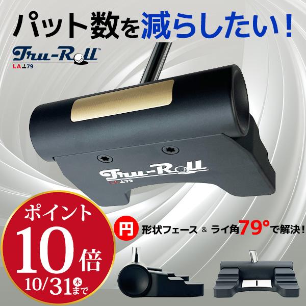 「期間限定ポイント10倍」トゥルーロール ゴルフ ネオマレット型 センターシャフト パター Tru-Roll LA79 : 2409-zmxd : テレ東アトミックゴルフヤフー店 - 通販 ...