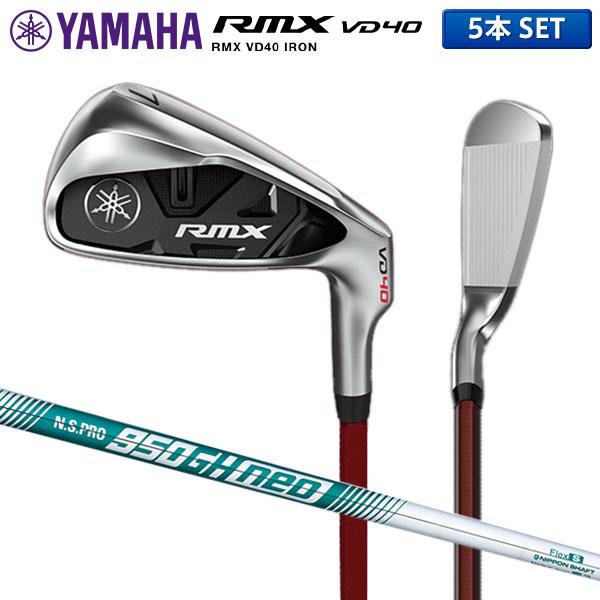 YAMAHA ヤマハ RMX VD40 リミックス アイアンセット 5本組(6-P) NSプロ 950GH neo スチールシャフト : テレ東アトミックゴルフヤフー店 - 通販 ...