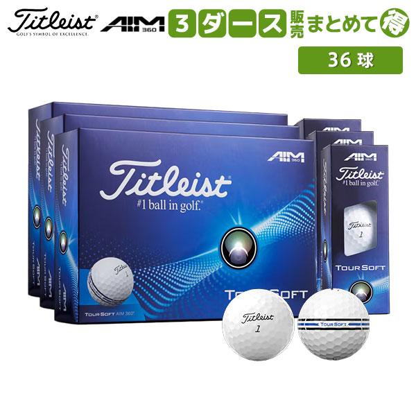 Titleist 「3ダース販売/数量限定」タイトリスト TOUR SOFT AIM 360° ゴルフボール : テレ東アトミックゴルフヤフー店 - 通販 - Yahoo!ショッピング