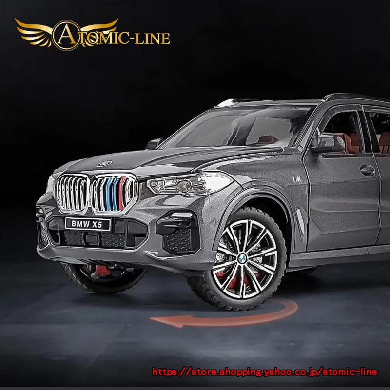 BMW X5 xDrive ミニカー1/24 全4色 ライト点灯 エンジンサウンド 合金モデル 模型 ジオラマ : ATOMIC LINE - 通販 - Yahoo!ショッピング