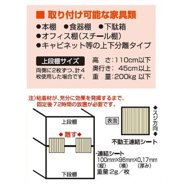 不動王 連結シート FFT-004 : 302172 : アトムオンラインショップ - 通販 - Yahoo!ショッピング