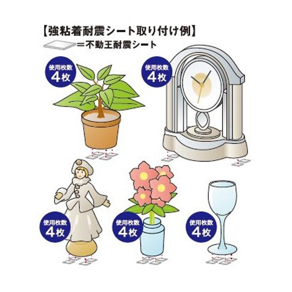 ブランド登録なし 不動王 インテリア小物用耐震シート FFT-007 : アトムオンラインショップ - 通販 - Yahoo!ショッピング