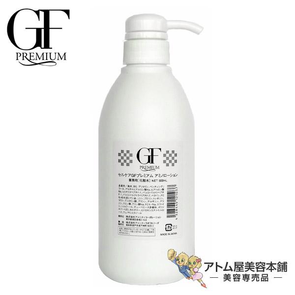 セルケア GFプレミアム アミノローション 500ml＜化粧水＞【ローション ヒアルロン アミノ酸 EGF配合 高機能化粧水 業務用 GFプレミアムシリーズ Cell Care】 : アトム屋 ...