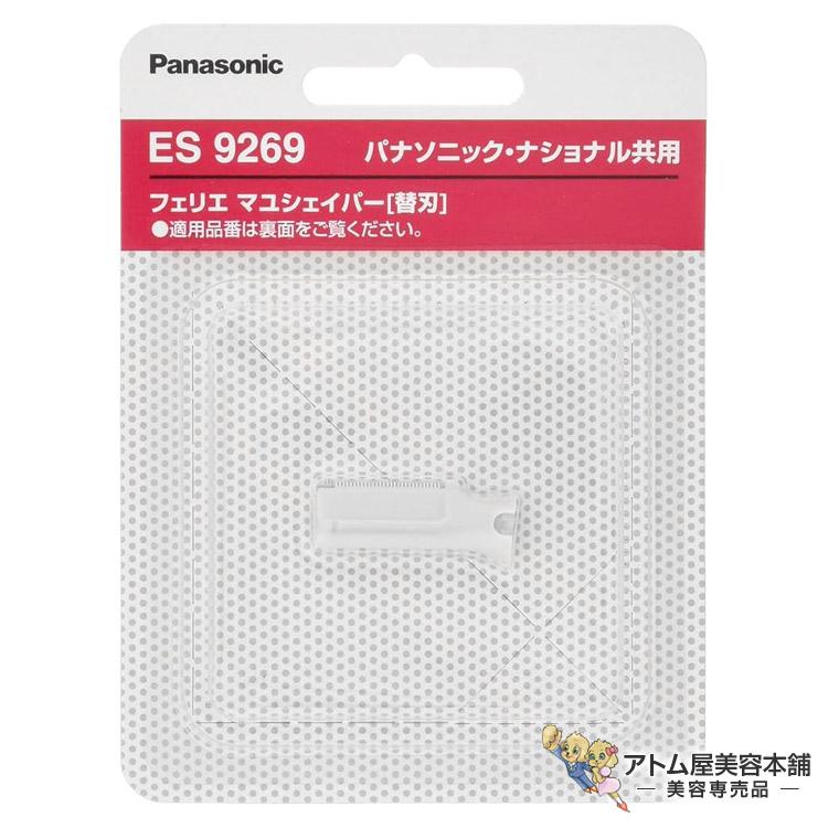 Panasonic パナソニック 替刃 ES9269＜耳毛カッター 黒 ER402PP-K 用替刃＞ムダ毛 無駄毛 カット グルーミング 耳たぶ 耳穴 産毛 ウブ毛 首すじ 襟足 : アトム屋 ...