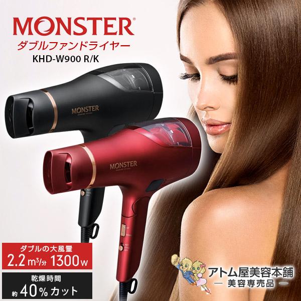 MONSTER（コイズミ） モンスター MONSTER デジタル ダブルファンドライヤー KHD-W900【ドライヤー ヘアードライヤー ヘアドライヤー 大風量 速乾 ドライ 乾燥 : アトム ...