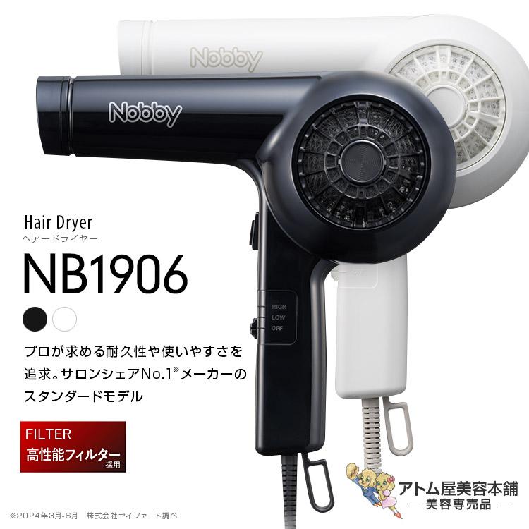 正規販売店！送料無料！Nobby NB1906 ヘアードライヤー【ノビー ドライヤー ヘアドライヤー 軽量 ハイパワー】 : nb-dr-fps-ec : アトム屋美容本舗 - 通販 ...