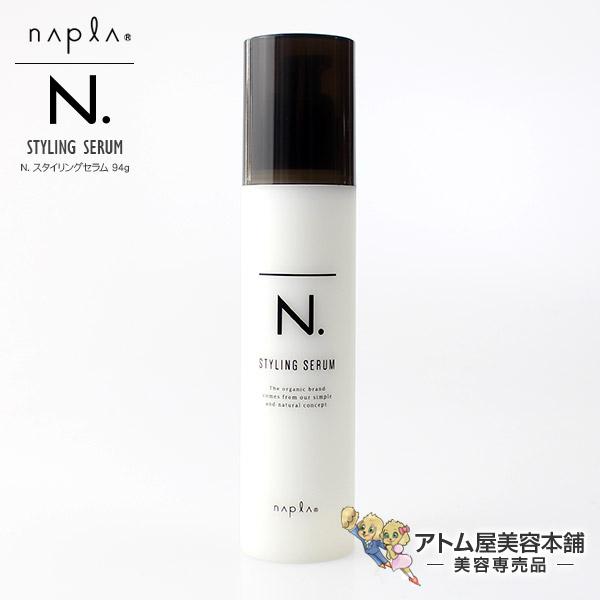 napla ナプラ N. エヌドット スタイリングセラム 94g【ヘアスタイリング スタイリング剤 ウエット感 ウェットヘア 濡れ髪 エヌ ドット NAPLA】 : アトム屋美容本舗 - 通販 ...