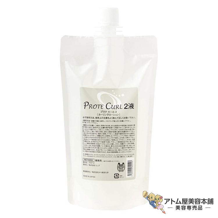 プロテカール 2液 400g カーリングローション（香料入り）2液 パーマ カール ジェル 業務用 プロ用 美容専売 サロン専売 美容室 ...