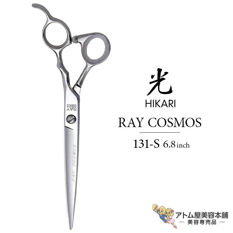 HIKARI 【正規品】HIKARI（ヒカリシザーズ）RAY COSMOS 131-S（6.8インチ）光シザー 光 ヒカリ レイコスモス ...
