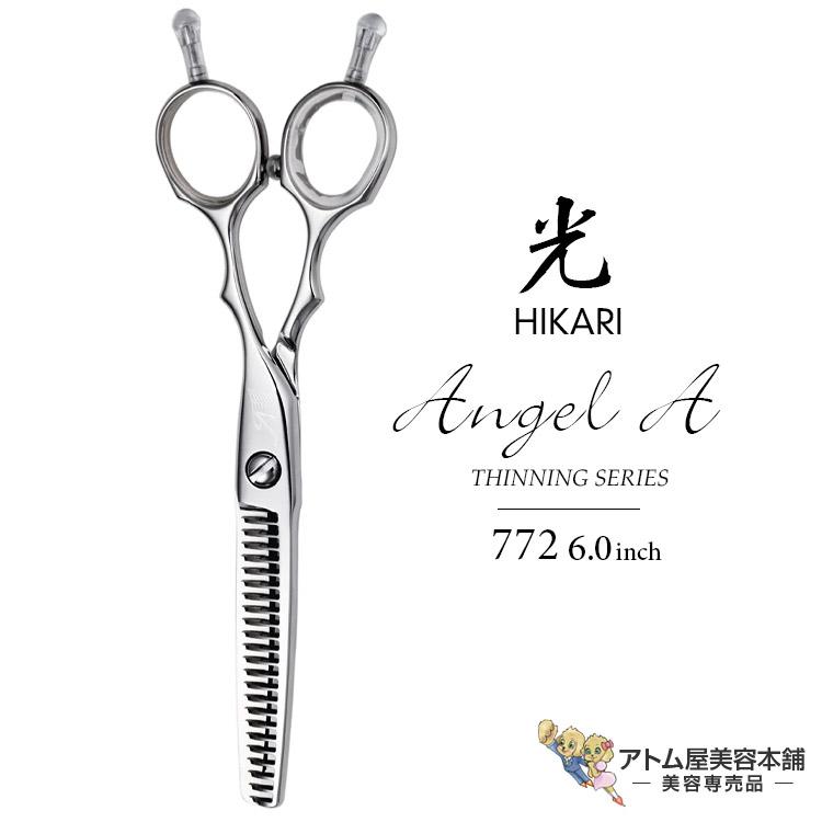 HIKARI（コスメ、食品） 【正規品】HIKARI（ヒカリシザーズ）セニングシザーズ Angel A 772（6.0インチ）光シザー 光 ...