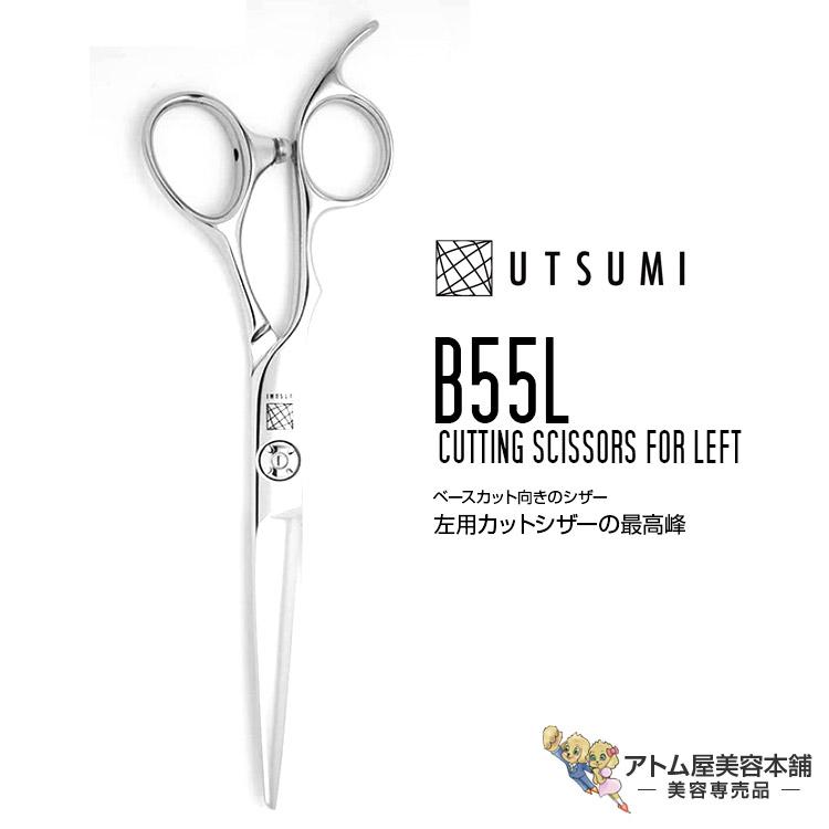 内海 UTSUMI 城 JYO 左用カットシザー B55L 5.5インチ（カット率 40%）レフティカット オールラウンド ドライ スライド 高級 プロ仕様 : アトム屋美容本舗 - 通販 ...