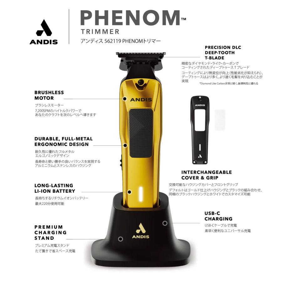andis（アンディス） ANDIS（アンディス）フェノムトリマー 562119