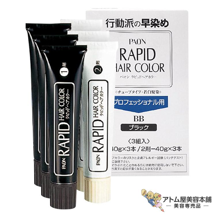 パオン ラピッドヘアカラー 業務用 1・2剤 各40g×3組（ブラック／ブラウン／ライトブラウン）早染めクリームタイプのヘアカラー 白髪染め : アトム屋美容本舗 - 通販 - Yahoo ...