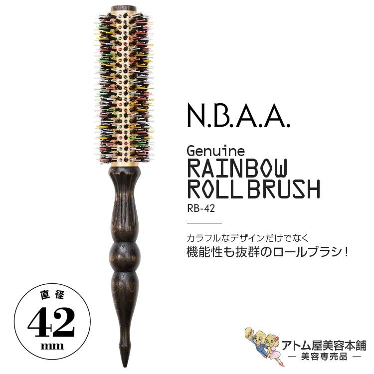 N.B.A.A.（エヌビーエーエー） ジュニュイン レインボーロールブラシ 42（RB-42）ヘアブラシ ヘア メイク ヘアアレンジ ヘアスタイル 人気 大ヒット : アトム屋美容本舗 ...