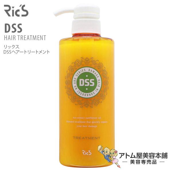 Ric'S リックス DSS トリートメント 500mL【ダメージケア 毛髪ケア 頭皮ケア ひまわり油 ディーエスエス プロ仕様 サロン専売 美容専売 美容室 サロンヘアケア】 : アトム屋 ...