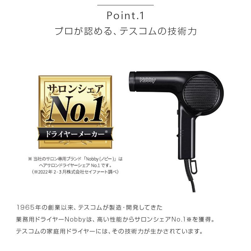 Speedom テスコム プロテクトイオン ヘアードライヤー TD670A