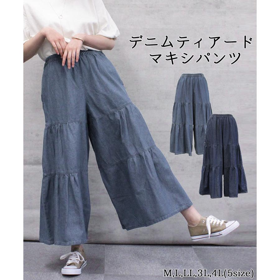 デニムティアードマキシパンツ レディース ワイドパンツ きれいめ ハイウエスト カジュアル ルームウェア 部屋着 夏服 夏 人気 プチプラ 大人カジュアル : wd-0257 : atONE ...