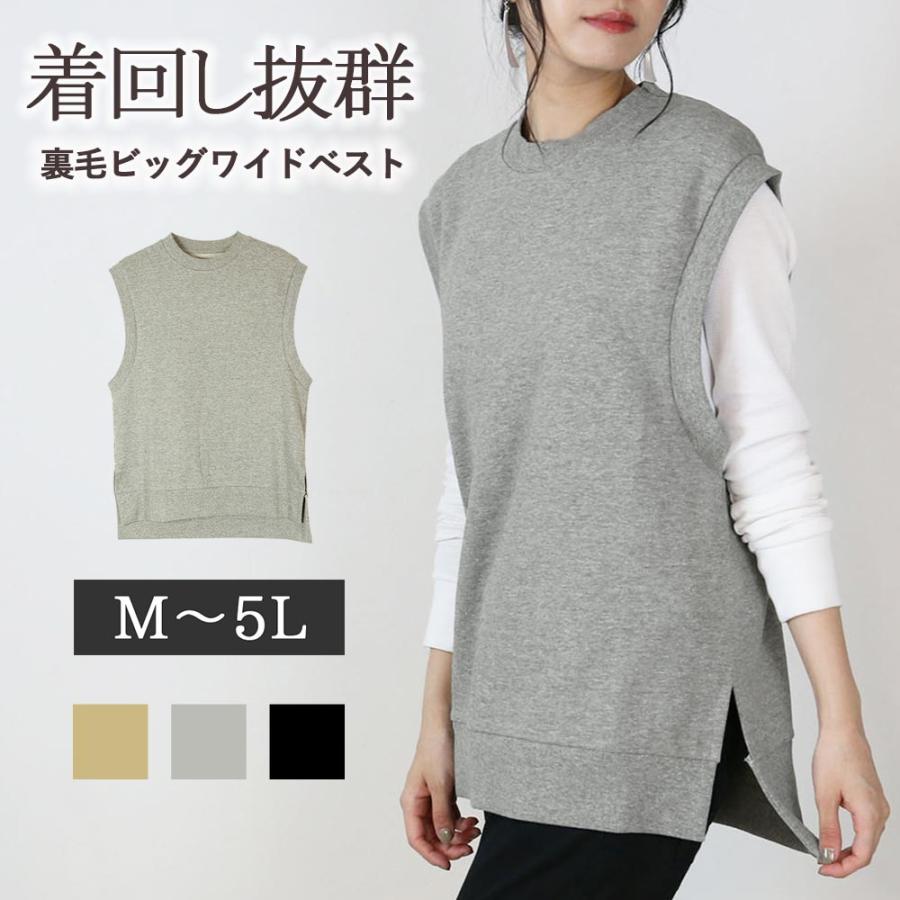裏毛ビックワイドベスト レディース 大きいサイズ M L LL 3L 4L5L 黒 白 グレー カーキ : wk-0298 : atONE - 通販 - Yahoo!ショッピング