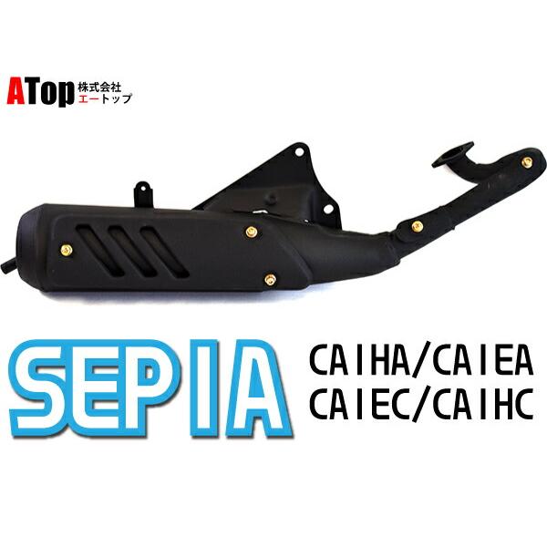 スズキ セピア SEPIA マフラー 音量は純正同等 重量もしっかり CA1HA CA1EA CA1EC CA1HC カスタム パーツ : ATOPパーツショップ - 通販 - Yahoo ...