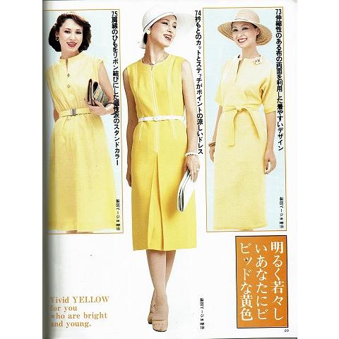 ワンピース総集編/家庭洋裁7月号臨時増刊 :a6770:あとり文庫 Yahoo!店 - 通販 - Yahoo!ショッピング