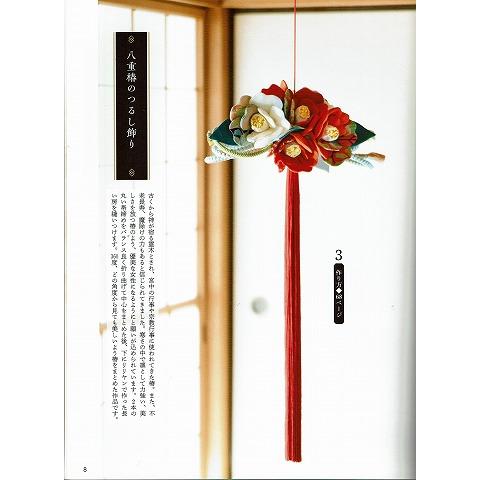 幸せを呼ぶ和布のつるし飾り :a7483:あとり文庫 Yahoo!店 - 通販 - Yahoo!ショッピング