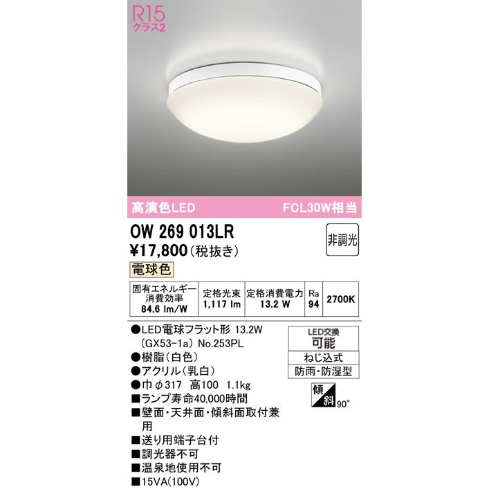 ODELIC オーデリック 屋外用LED共用灯 LED玄関灯 ポーチライト LEDポーチ灯 廊下灯 ドーム型 FCL30W相当 電球色 本体色ホワイト : LED照明販売 本店 - 通販 ...