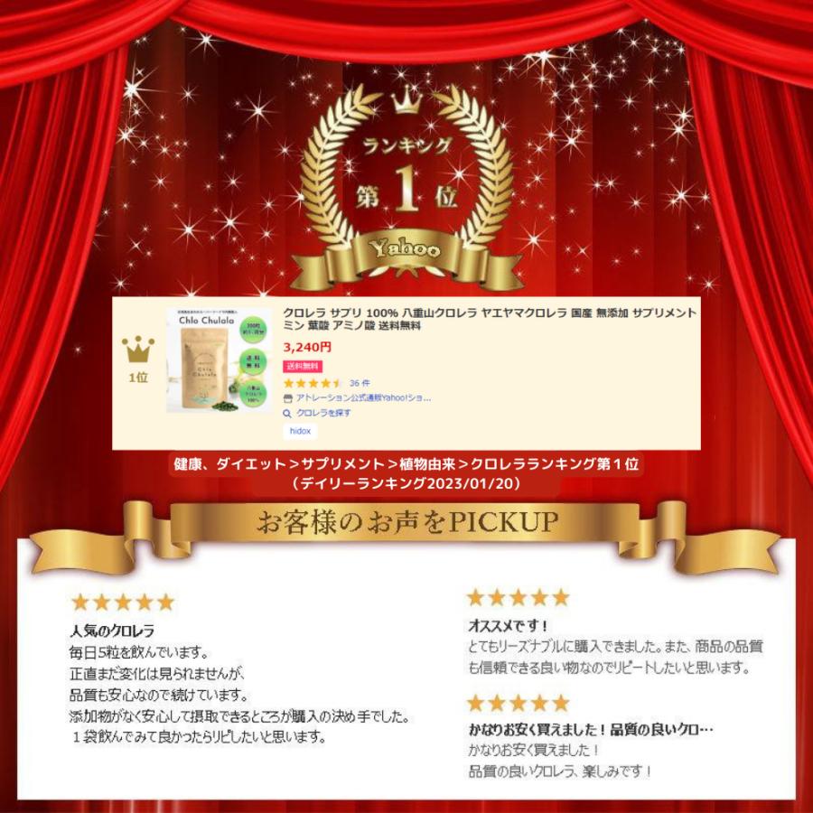hidox 八重山クロレラ 100％ クロレラ サプリ 300粒 3個セット 無添加 栄養 国産 くろちゅらら 送料無料 ＜モンドセレクション ...