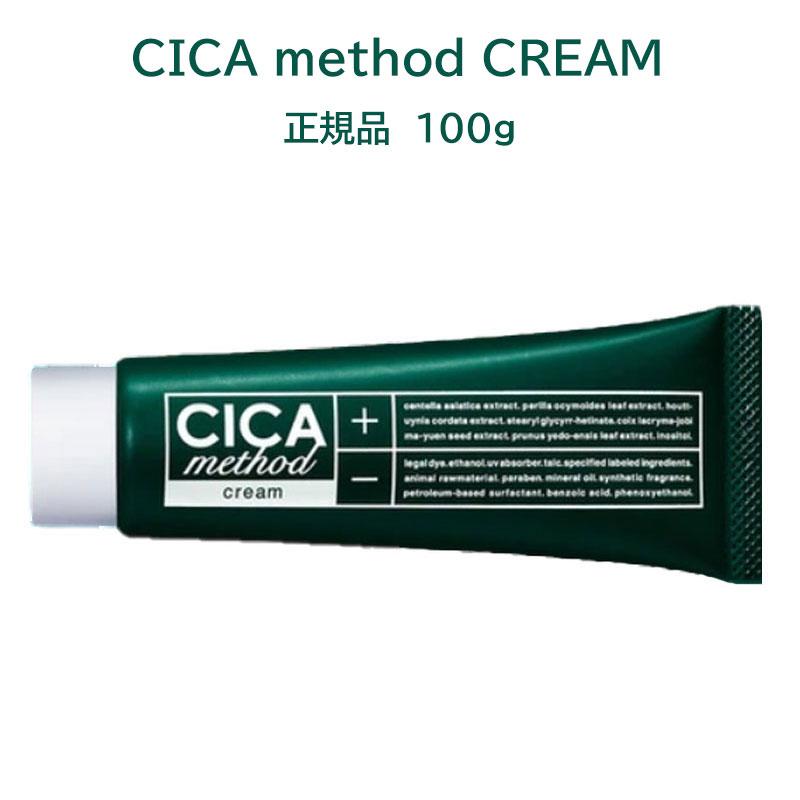 COGIT CICAクリーム シカ ツボクサエキス シカメソッド クリーム CICA method CREAM 100g 日本製 肌荒れ 敏感肌 ニキビ 保湿 コジット 医薬部外品 ...