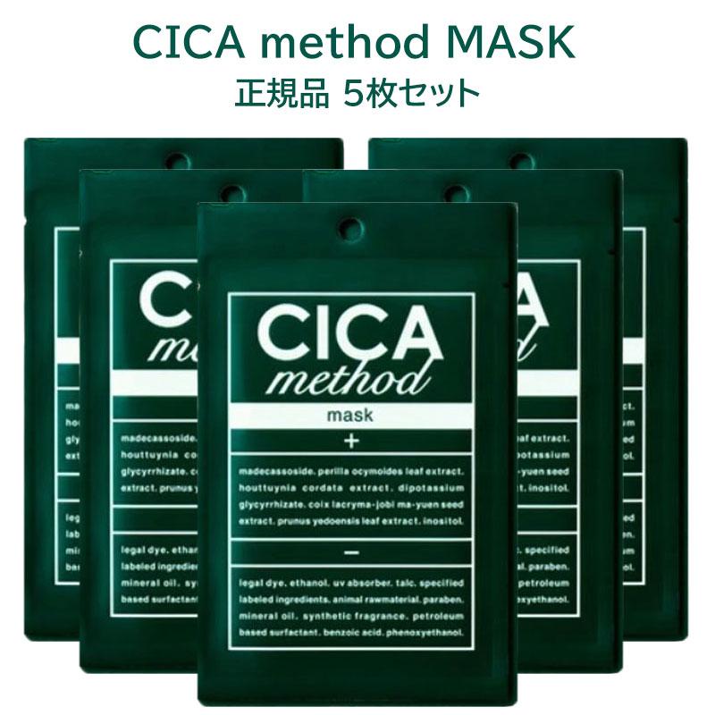 COGIT（コジット） CICA シカ ツボクサエキス パック フェイスマスク 日本製 シカメソッド CICA method MASK 5枚セット 個包装 肌荒れ 敏感肌 ニキビ 乾燥 保湿 ...