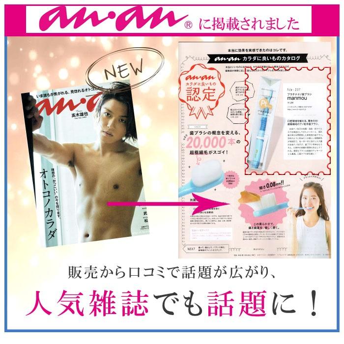 歯ブラシ 超極細毛 万毛 コンパクトヘッド やわらか プラチナナノ manmou マンモウ Pt nano 大人用 子供用 幼児用 美白 抗菌 消臭 送料無料 : アトレーション公式通販 ...