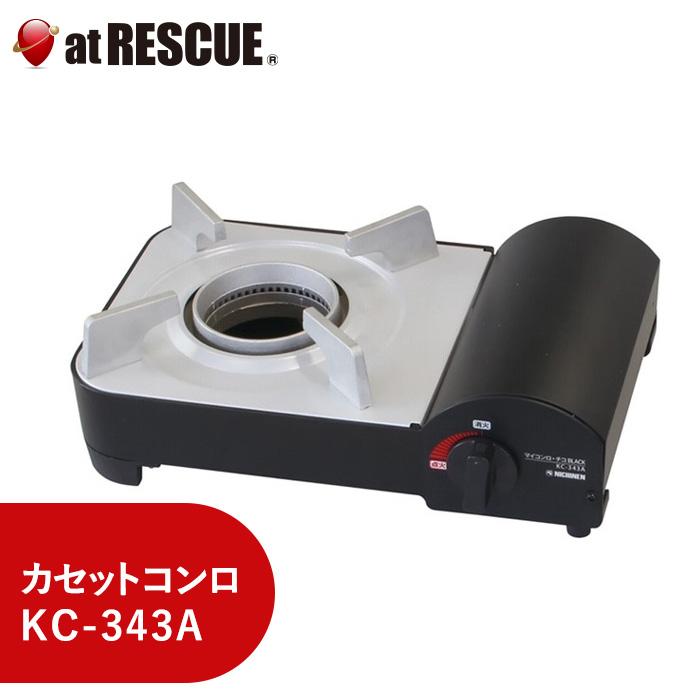 ニチネン カセットコンロ マイコンロ・チコブラック KC-343A 【1人用 2人用 コンパクト ミニ 小型 アウトドア 持ち運び 屋外 安全 ...