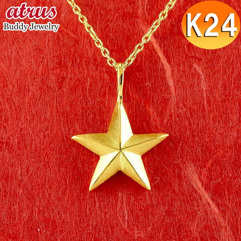 ジュエリー工房アトラス 純金 ネックレス トップ 24金 メンズ 星 ペンダント シンプル ゴールド ペンダントトップ 24K K24 スター 男性 地金 送料無料 セール SALE ...