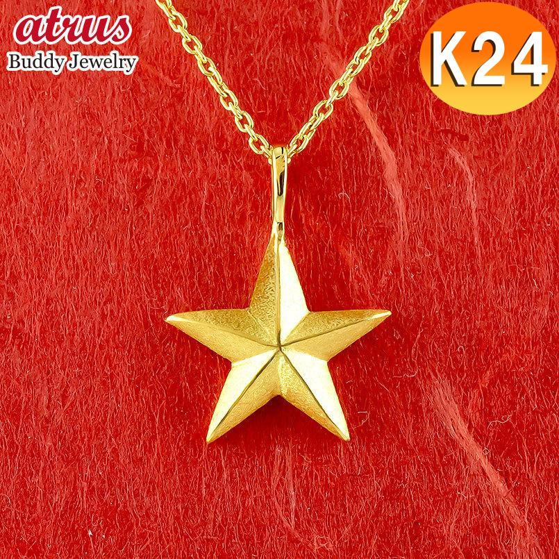 純金 ネックレス トップ 24金 メンズ 星 ペンダントトップ 金 シンプル ゴールド 24K K24 スター 男性 女性 地金 送料無料 セール SALE ...