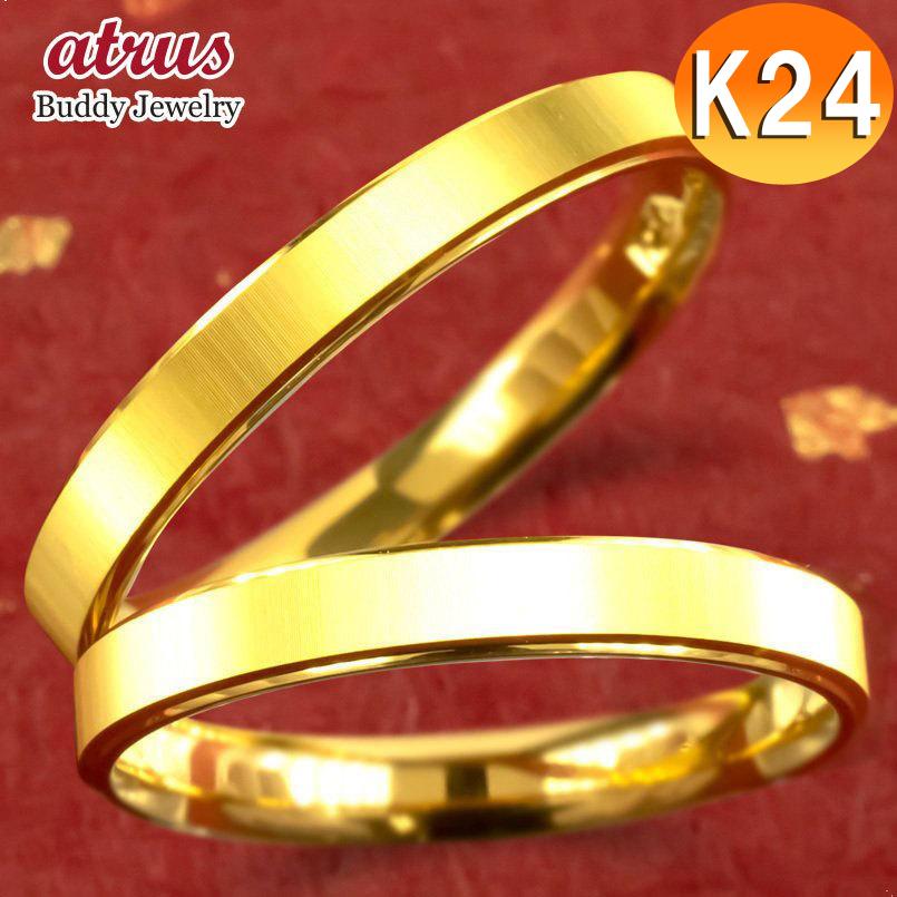 ジュエリー工房アトラス 24金 ペアリング 2本セット 純金 鍛造 指輪 ペア 結婚指輪 金 ゴールド 24k k24 メンズ レディース マリッジリング シンプル 人気 送料無料 セール ...