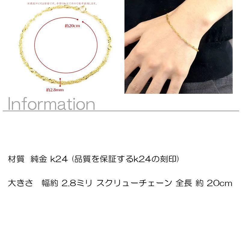 ジュエリー工房アトラス 24金 ブレスレット メンズ チェーンのみ 20cm スクリューチェーン ゴールド 24K k24 純金 地金 男性 あすつく 送料無料 人気 セール SALE ...