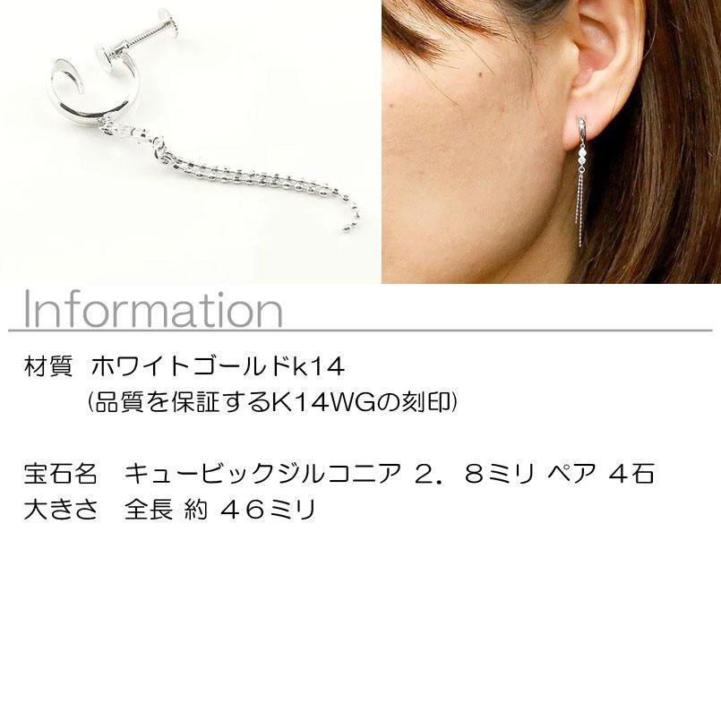 イヤリング ロング キュービックジルコニア 揺れる シンプル ホワイトゴールドk14 14k レディース ノンホールピアス 人気 あすつく 送料無料 : 140606mo100 : ジュエリー ...