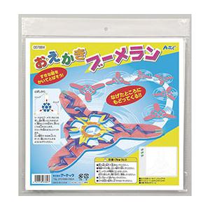 ARTEC おえかきブーメラン ATC7884 : Atsツールストア - 通販 - Yahoo!ショッピング