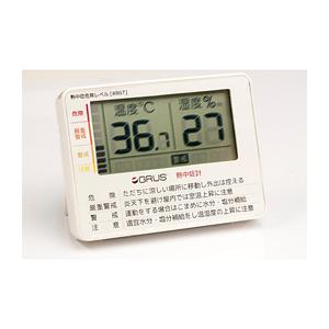 GRUS 熱中症計 室内・携帯用 GRS103-01 : Atsツールストア - 通販 - Yahoo!ショッピング