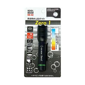 KOOLBEAM クールビーム KB-40 完全防水LEDライト Zero-1 : Atsツールストア - 通販 - Yahoo!ショッピング