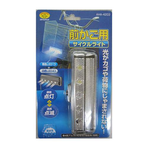 スマイルキッズ 前かご用サイクルライト AHA-4203 : Atsツールストア - 通販 - Yahoo!ショッピング
