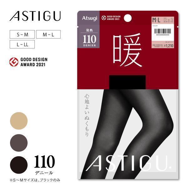 ATSUGI アスティーグ 暖 タイツ レディース 冬 厚手 110デニール 黒 暖かい アツギ AP1111 : アツギ公式ショップ - 通販 - Yahoo!ショッピング