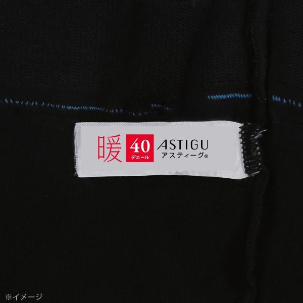 アツギ タイツ 暖 心地よいぬくもり 40デニールタイツ さらにゆったり JJサイズ アスティーグ AP1249 :AP1249:アツギ公式 ...