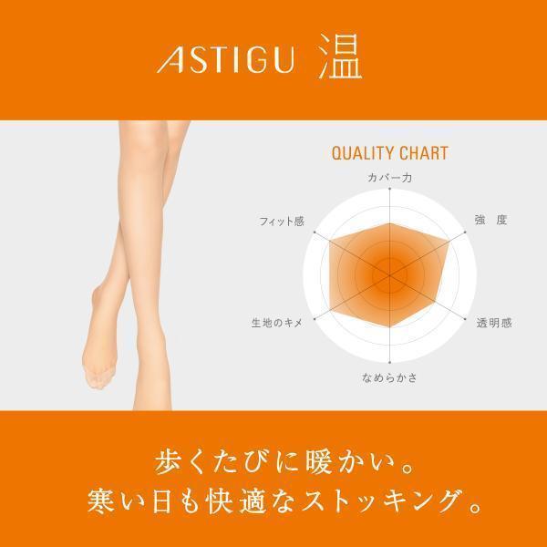 アスティーグ 温 アツギ ストッキング 黒 ベージュ つま先補強 冬 暖かい 発熱 AP6011 : ap6011 : アツギ公式ショップ - 通販 - Yahoo!ショッピング