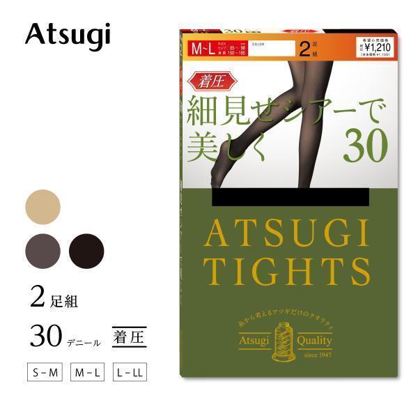 ATSUGI タイツ レディース 着圧 冬 薄手 30デニール 2足セット 黒 暖かい 防寒 アツギタイツ FP11392P : アツギ公式ショップ - 通販 - Yahoo!ショッピング