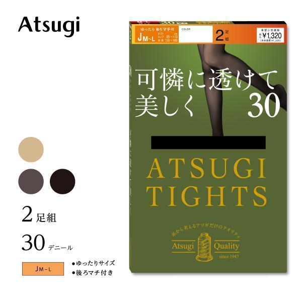 ATSUGI タイツ レディース 大きいサイズ 黒 肌色 格安 2足組 薄手 30デニール つま先スルー 暖かい アツギ FP12372P : アツギ公式ショップ - 通販 - Yahoo ...